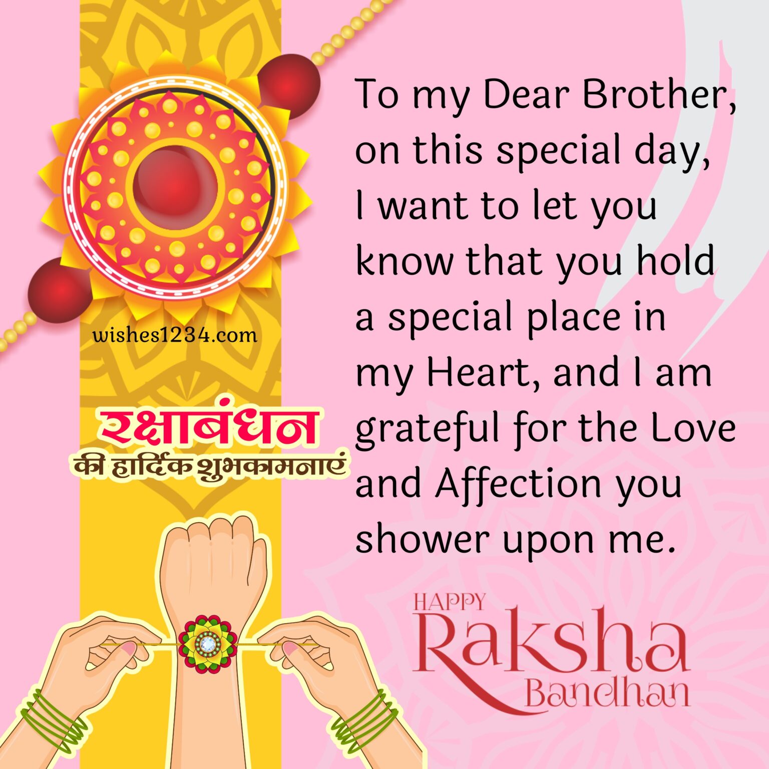150+ Rakhi Messages, Wishes, Quotes for Brother and Sister
