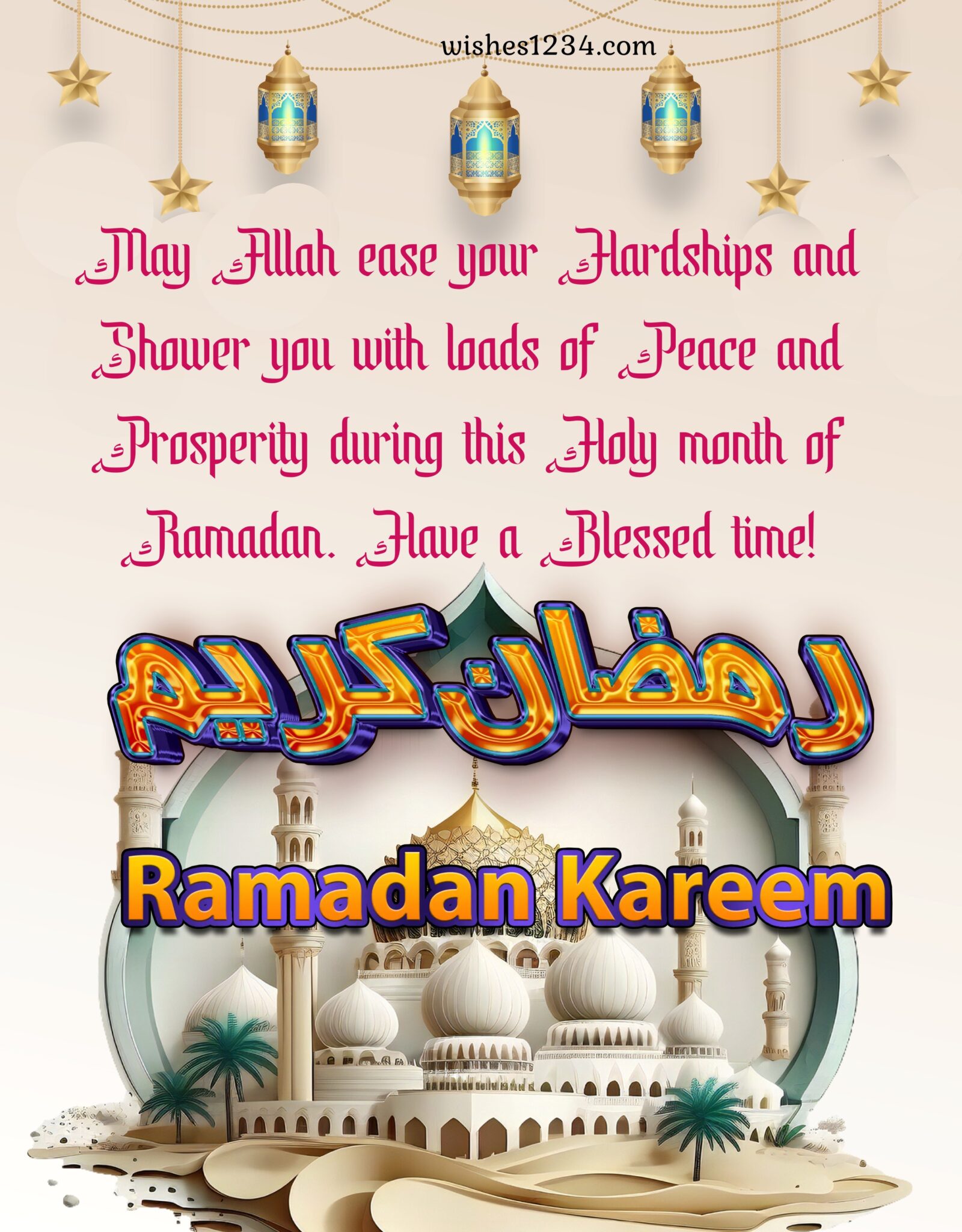 Ramadan Mubarak and Ramadan Kareem Wishes and Images