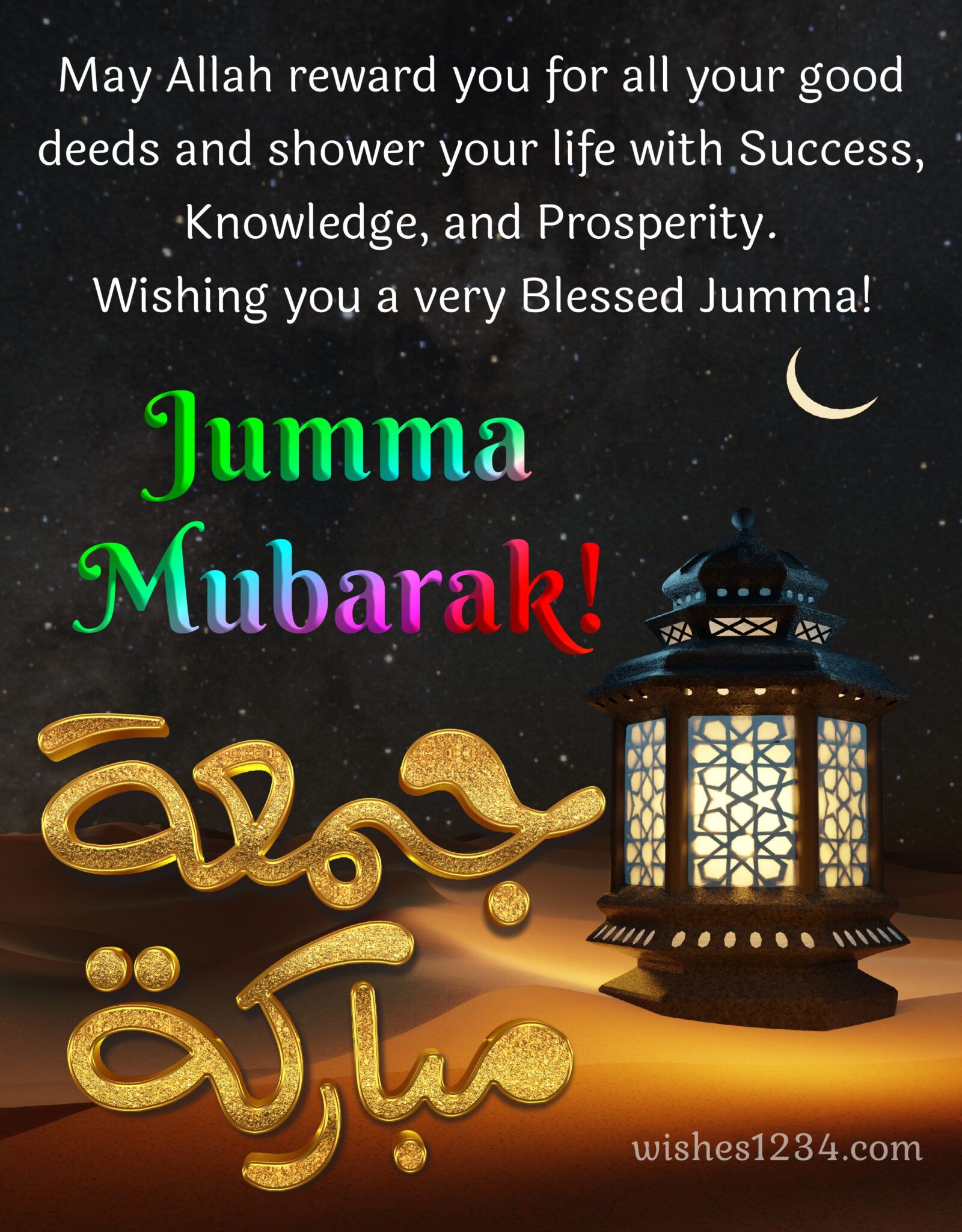 Jumma Mubarak Images with beautiful Quotes and wishes