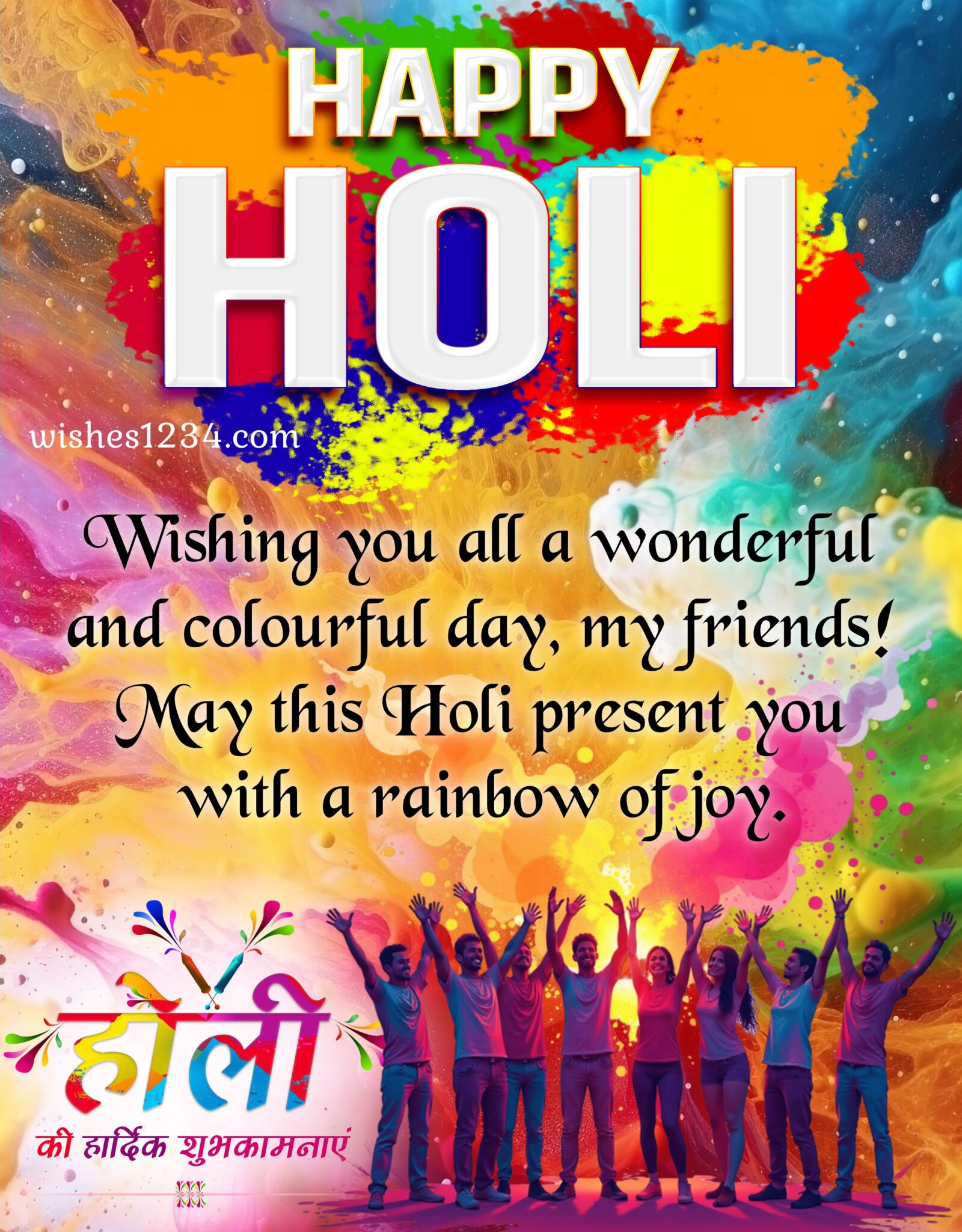 Happy Holi 2025 Images with Wishes and Quotes