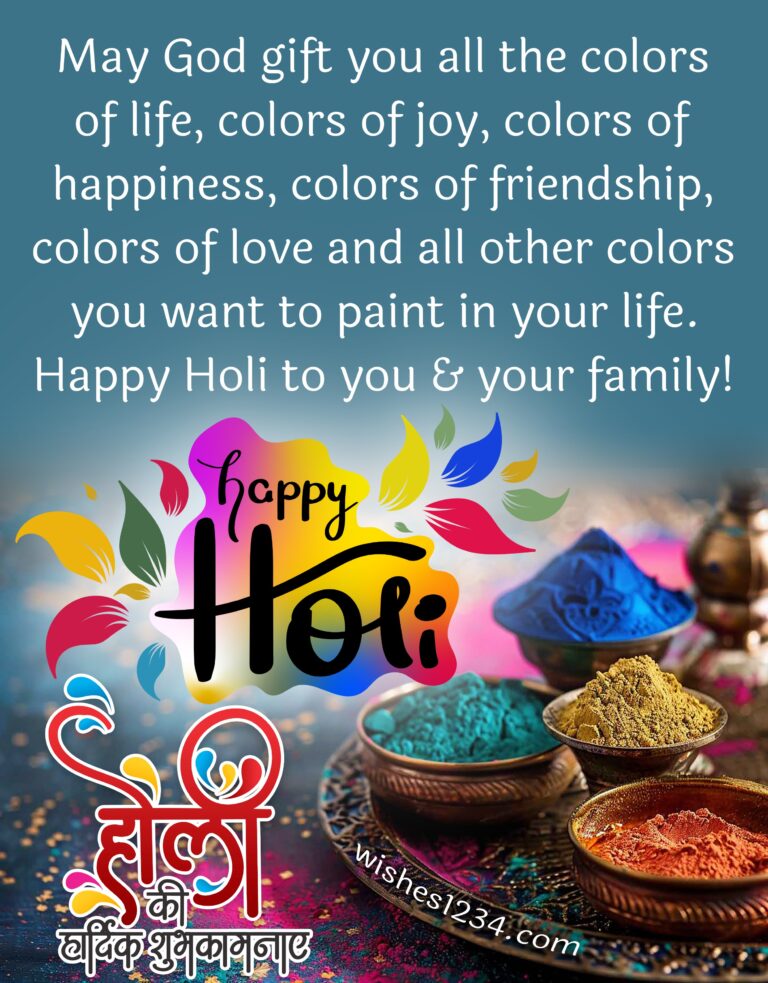 Happy Holi 2025 Images with Wishes and Quotes