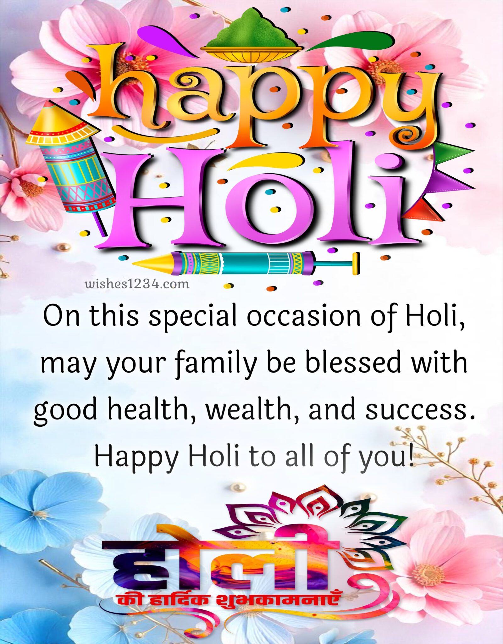 Happy Holi 2025 Images with Wishes and Quotes