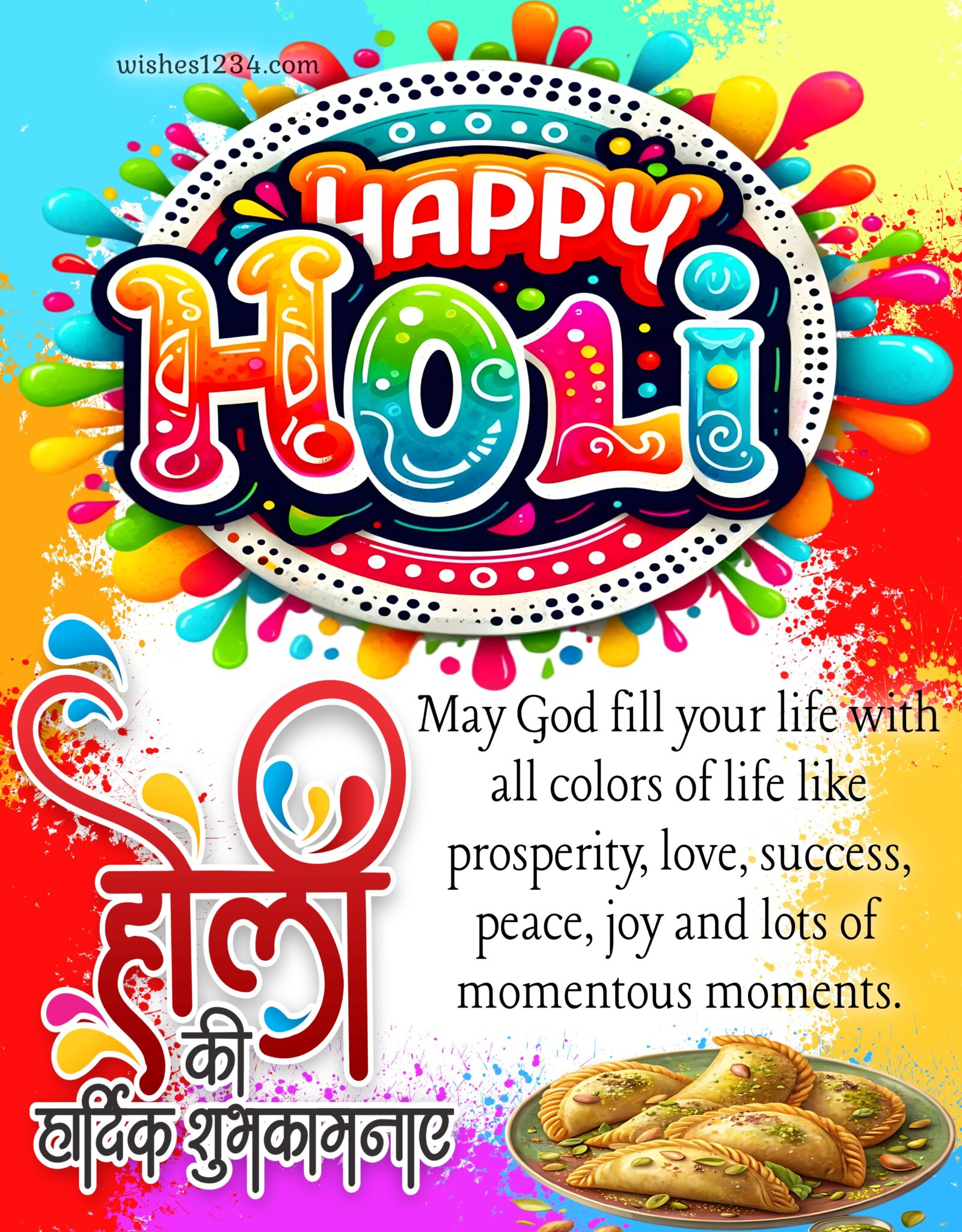 Happy Holi 2025 Images with Wishes and Quotes