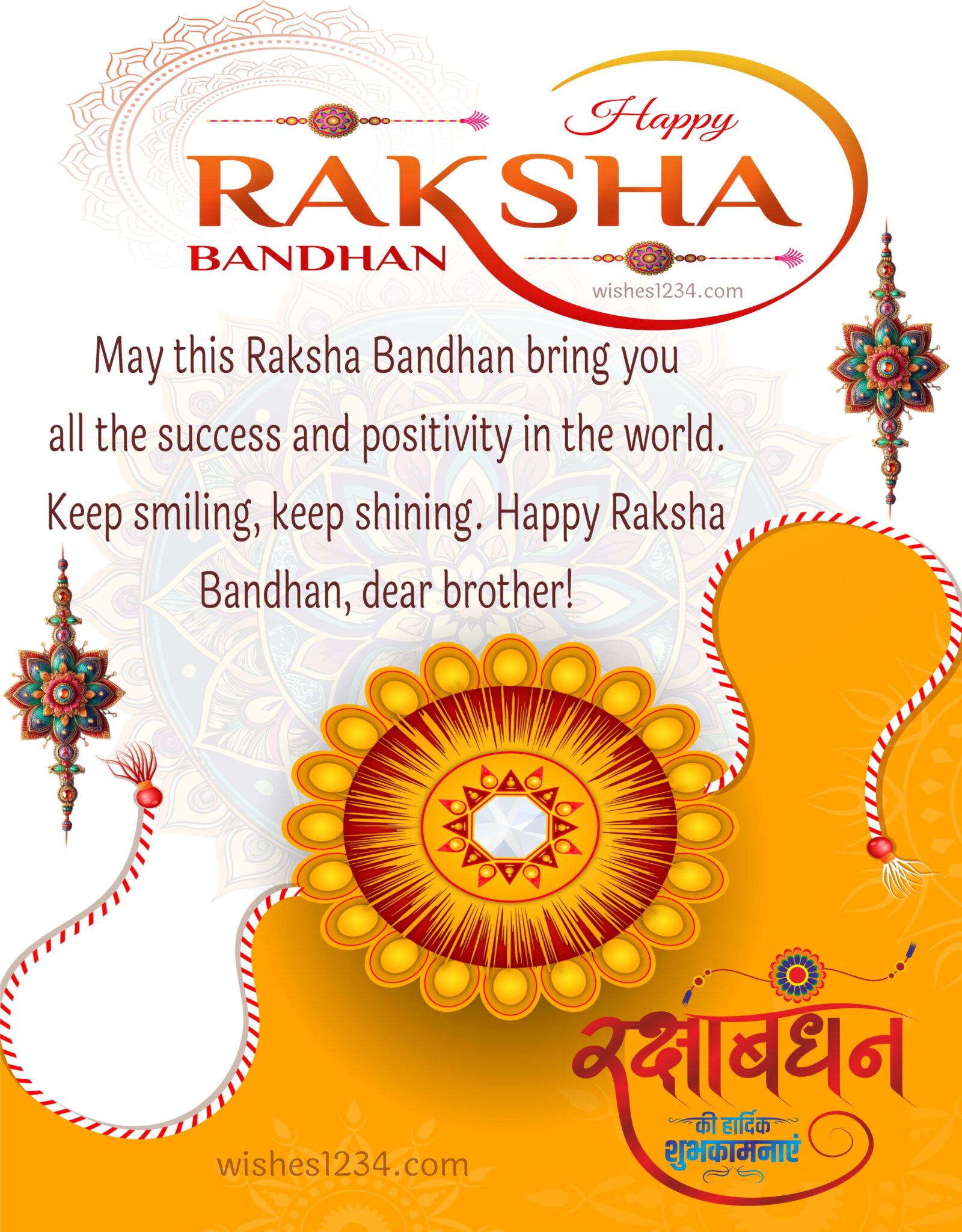 Happy Rakhi 2025: 50+ Wishes, Quotes, Greetings, and Messages with ...