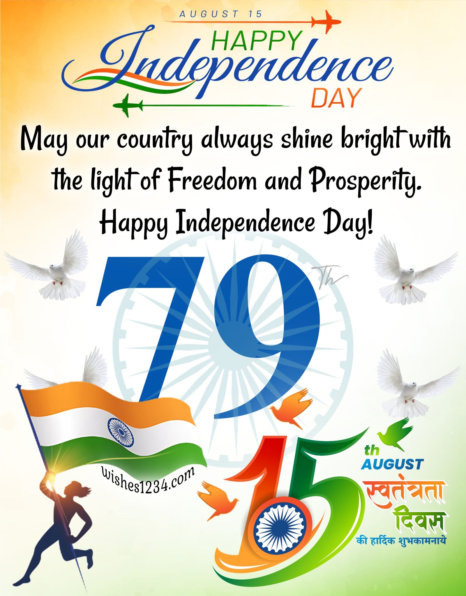 Happy Independence Day 2025: 50+ Wishes, Quotes, Greetings, and ...